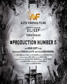 ഡി143 കഥ/ സംഭവവിവരണം | D143 Movie Story, Preview in Malayalam ...