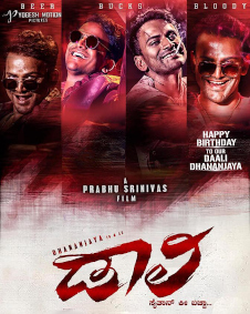 Daali Dhananjay Upcoming Movies List – FilmiBeat