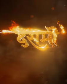 दशमी (Dashmi) 2024: कास्ट एंड क्रू, स्टोरी, कहानी, फोटो, तस्वीरें ...