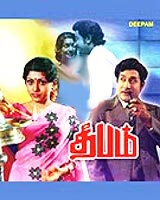 Deepam 1977 | Deepam Tamil Movie: Release Date, Cast, Story, Ott ...