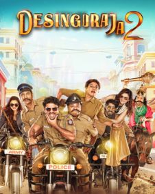 Desingu Raja 2 2025 | Desingu Raja 2 Tamil Movie: Release Date, Cast ...
