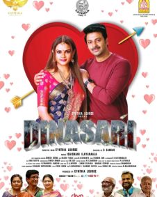 Dinasari: Story, Preview, First Day Box Office Collection - FilmiBeat