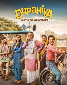 Dupahiya Cast & Crew | Cast Of Dupahiya Hindi Movie - FilmiBeat