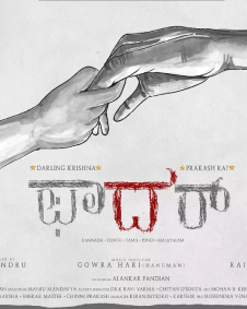 Father 2025 | Father Kannada Movie: Release Date, Cast, Story, Ott ...
