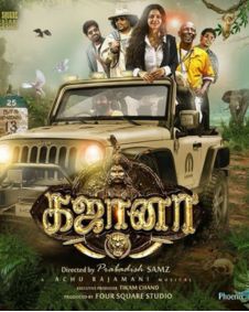 Gajaana 2025 | Gajaana Tamil Movie: Release Date, Cast, Story, Ott, Review, Trailer, Photos ...