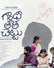 Gandhi Tatha Chettu: Story, Preview, First Day Box Office Collection ...
