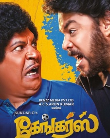 கேங்கர்ஸ் நடிகர், நடிகைகள் | Gangers Cast & Crew Details in Tamil - Filmibeat Tamil