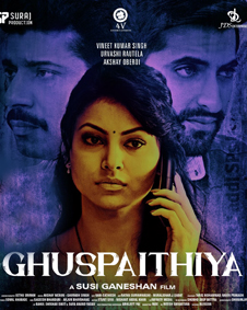 Ghuspaithiya 2024 | Ghuspaithiya Hindi Movie: Release Date, Cast, Story ...