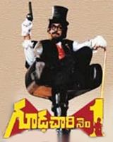 Gudachari No.1 1983 | Gudachari No.1 Telugu Movie: Release Date, Cast ...