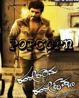 Hare Rama Hare Krishna 2011 | Hare Rama Hare Krishna Kannada Movie ...