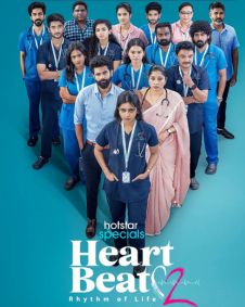 Heart beat 2025 | Heart beat Tamil Movie: Release Date, Cast, Story, Ott, Review, Trailer ...