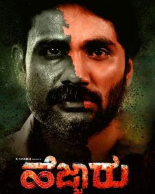 Aruna Balraj Movies | New and Upcoming Movies Of Aruna Balraj (2025 ...