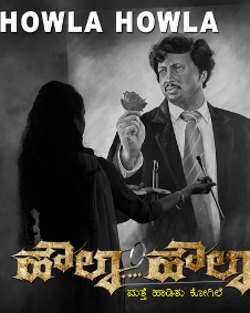 Howla HowlaSandalwood Movie Review in Kannada - Filmibeat Kannada