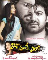 Ila Aite Ela: Story, Preview, First Day Box Office Collection - FilmiBeat