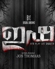 Isha 2020 | Isha Malayalam Movie: Release Date, Cast, Story, Ott ...