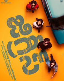 Ram Nithin Movies | Ram Nithin: Height, Age, Wife, Girlfriend ...