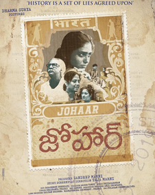Johaar 2020 | Johaar Telugu Movie: Release Date, Cast, Story, Ott, Review, Trailer, Photos ...