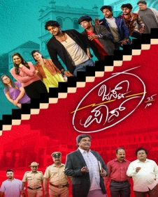 Just Pass (2024) Movie: ಕಲಾವಿದರು ಮತ್ತು ಚಿತ್ರತಂಡ, ಬಿಡುಗರ್, ಗೀತೆಗಳು ...
