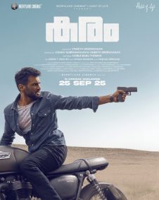 Karam 2025 | Karam Malayalam Movie: Release Date, Cast, Story, Ott ...