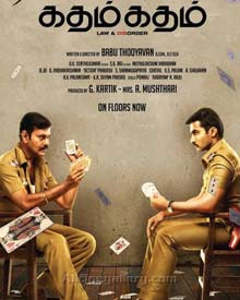 Katham Katham (2015) Movie: கதை, நடிகர்கள் மற்றும் பட குழு, வெளியீட்டு ...