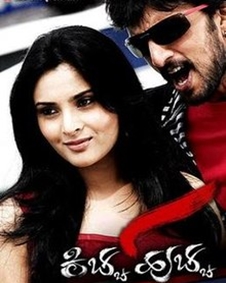 Kiccha Huccha Dialogues, Kiccha Huccha Filmy Quotes, Kiccha Huccha ...