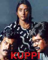 Kuppi 2007 | Kuppi Tamil Movie: Release Date, Cast, Story, Ott, Review ...