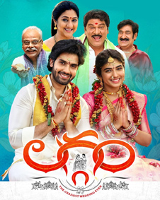 Laggam: Story, Preview, First Day Box Office Collection - FilmiBeat