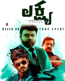 Lakshya 2021 | Lakshya Kannada Movie: Release Date, Cast, Story, Ott ...