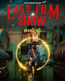 Last Film Show (Chhello Show) 2022 | Last Film Show Hollywood Movie ...