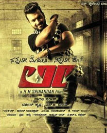 Lee 2017 | Lee Kannada Movie: Release Date, Cast, Story, Ott, Review ...