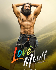 Love Mouli 2024 | Love Mouli Telugu Movie: Release Date, Cast, Story, Ott, Review, Trailer ...