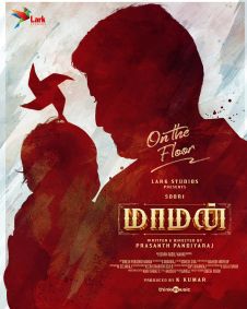 Maaman: Story, Preview, First Day Box Office Collection - FilmiBeat