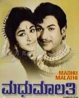 Madhu Maalathi: Story, Preview, First Day Box Office Collection - FilmiBeat