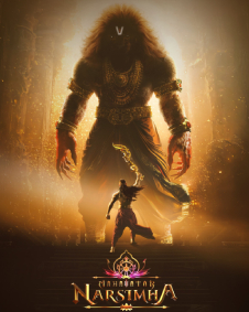 Mahavatar Narsimha Movie Poster & Photos | Mahavatar Narsimha Movie ...