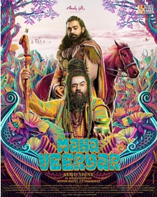 Mahaveeryar: Story, Preview, First Day Box Office Collection - FilmiBeat