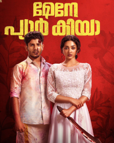 Torpedo 2025 | Torpedo Malayalam Movie: Release Date, Cast, Story, Ott, Review, Trailer, Photos ...