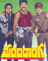 Manchi Donga 1988 | Manchi Donga Telugu Movie: Release Date, Cast ...