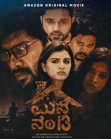 Kannada Films Which Are Directly Released In OTT - 2020 | ನೇರವಾಗಿ ಓಟಿಟಿ ...