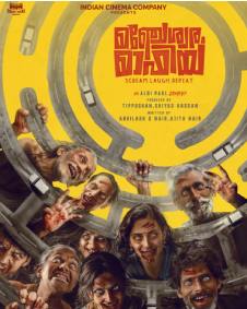 Manjeswaram Mafia: Story, Preview, First Day Box Office Collection ...