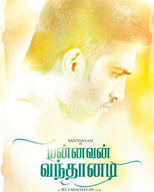 Mannavan Vanthanadi 2018 | Mannavan Vanthanadi Tamil Movie: Release ...