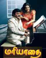 Mariyadhai 2009 | Mariyadhai Tamil Movie: Release Date, Cast, Story ...
