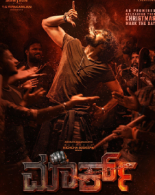 Mark (Sudeep Mark) Trailer | Mark (Sudeep Mark) (2025) Kannada Movie Official HD Trailer, Teaser ...