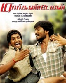 மார்க்கெண்டேயன் கதை | Markandeyan Kollywood Movie Story, Preview in ...