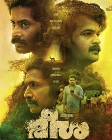 Meesha 2025 | Meesha Malayalam Movie: Release Date, Cast, Story, Ott, Review, Trailer, Photos ...