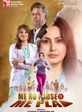 Me No Pause Me Play 2025 | Me No Pause Me Play Hindi Movie: Release ...