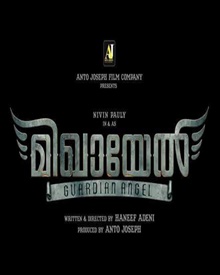 മിഖായേല്‍ കാസ്റ്റ് & ക്രു | Mikhael Cast & Crew Details in Malayalam ...