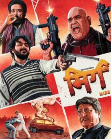 Mirg: Story, Preview, First Day Box Office Collection - FilmiBeat