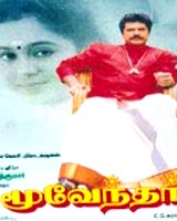 Moovendhar 1998 | Moovendhar Tamil Movie: Release Date, Cast, Story ...