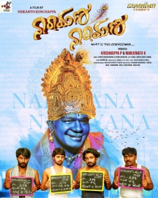 Narayana Narayana 2025 | Narayana Narayana Kannada Movie: Release Date ...