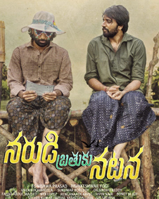 Narudi Brathuku Natana 2024 | Narudi Brathuku Natana Telugu Movie ...